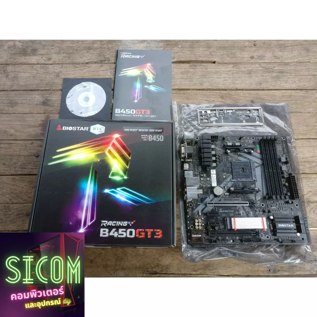 RYZEN R5 1500X+BIOSTAR B450 GT3 Ver. 6.x AM4 | Shopee Thailand