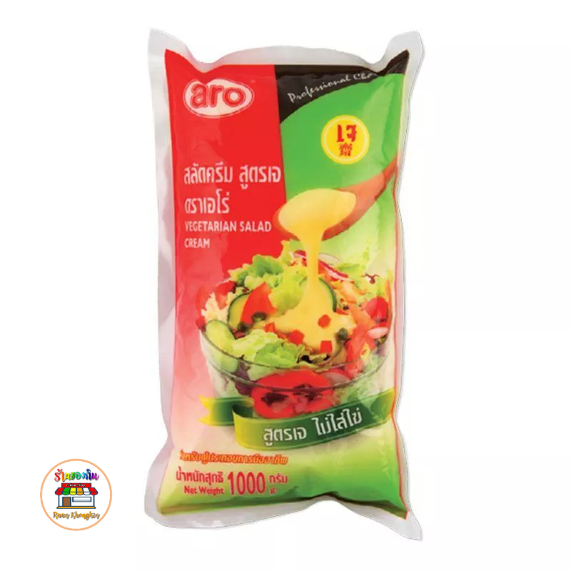 เอโร่ สลัดครีม สูตร เจ 1000 กรัม aro cream salad | Shopee Thailand
