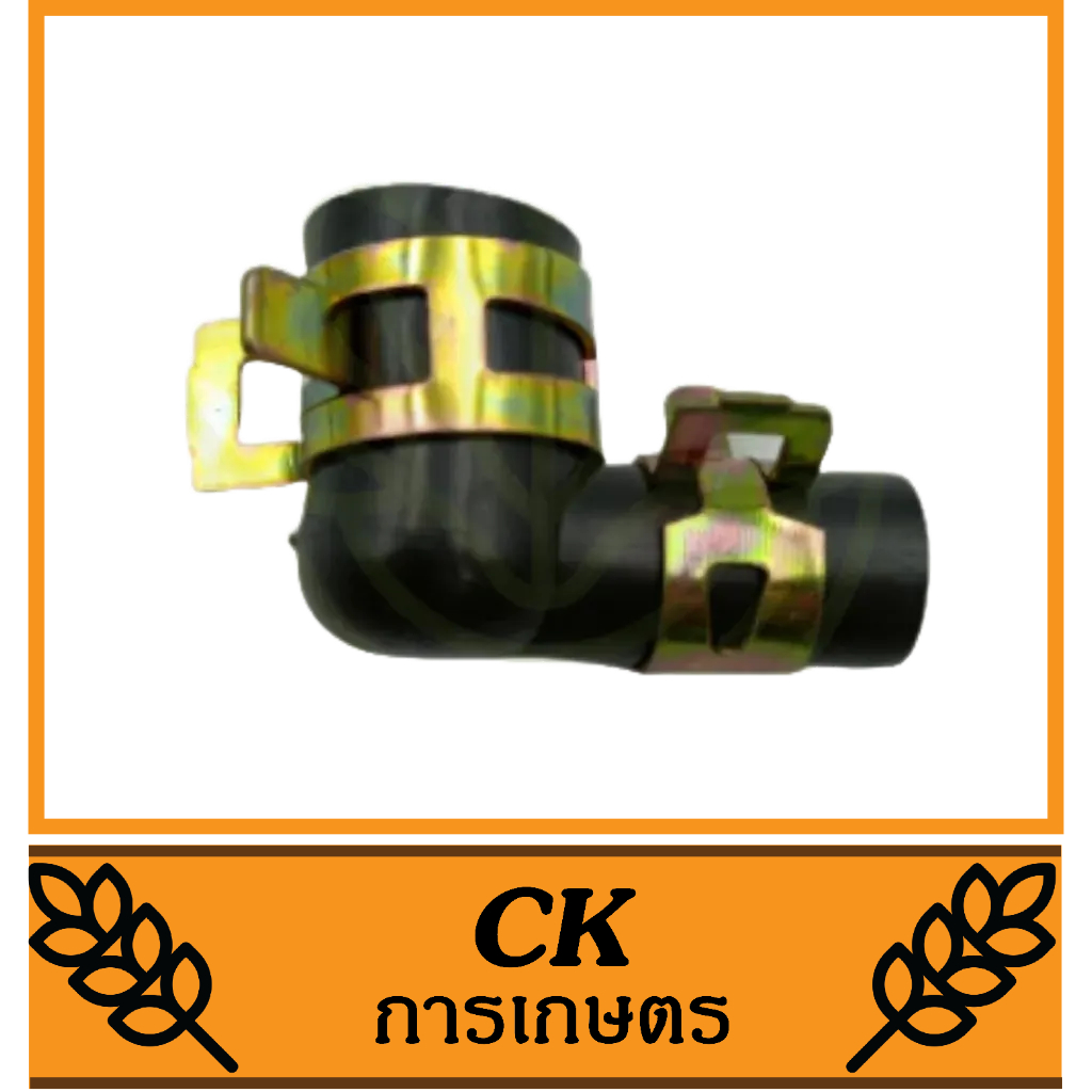 BS-13 ยางข้องอถัง ข้องอต่อจากถังกับปั๊ม เครื่องพ่นยาแบตเตอรี่ | Shopee ...