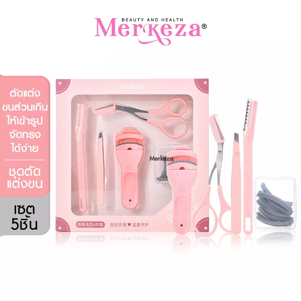 Malian Baeuty tools set เซตอุปกรณ์ตัดแต่งขน แต่งเล็มขน แหนบ กรรไกรเล็ม ...