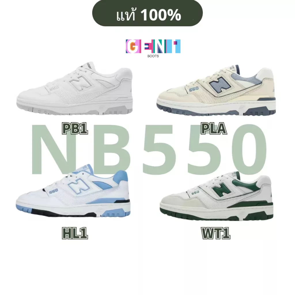 NEW BALANCE 550 Premuim Pack nb 550 รองเท้าผ้าใบ | Shopee Thailand