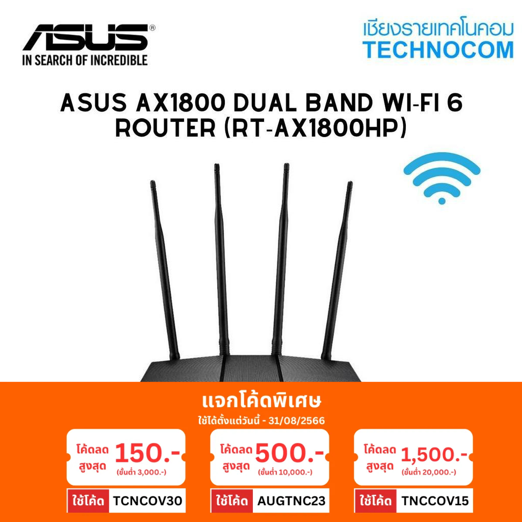ASUS AX1800 DUAL BAND WI-FI 6 ROUTER (RT-AX1800HP) | Shopee Thailand