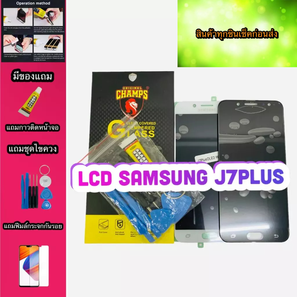 หน้าจอ LCD + ทัชสกรีน Samsung J7Plus/C710）แท้ สินค้าดีมีคุณภาพ แถมฟรีฟี ...