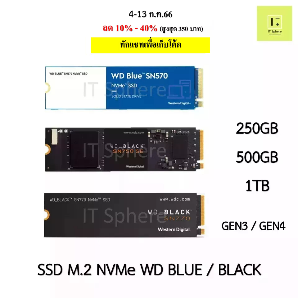 SSD M.2 WD BLACK / WD BLUE SN570 SN750SE SN770 NVMe (GEN4) 250GB // 500GB // 1TB | Shopee Thailand