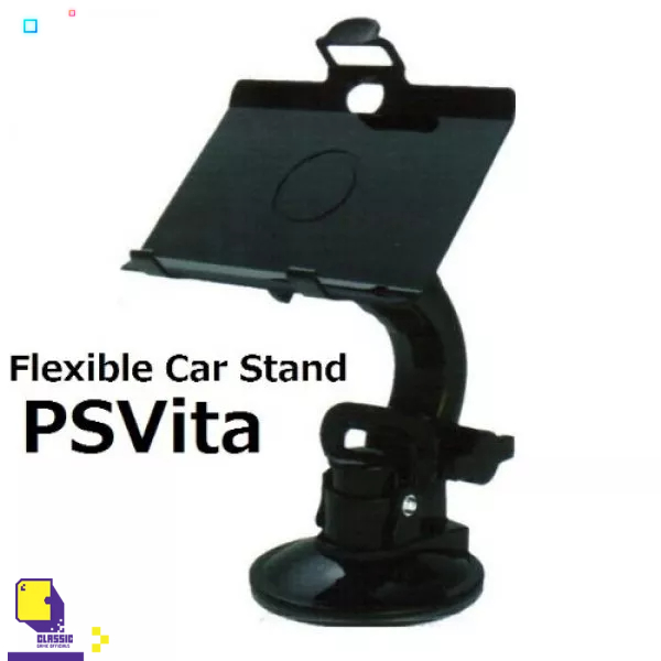 PlayStation™ เกม PSV Flexible Car Stand For Coolnet (By ClaSsIC GaME ...