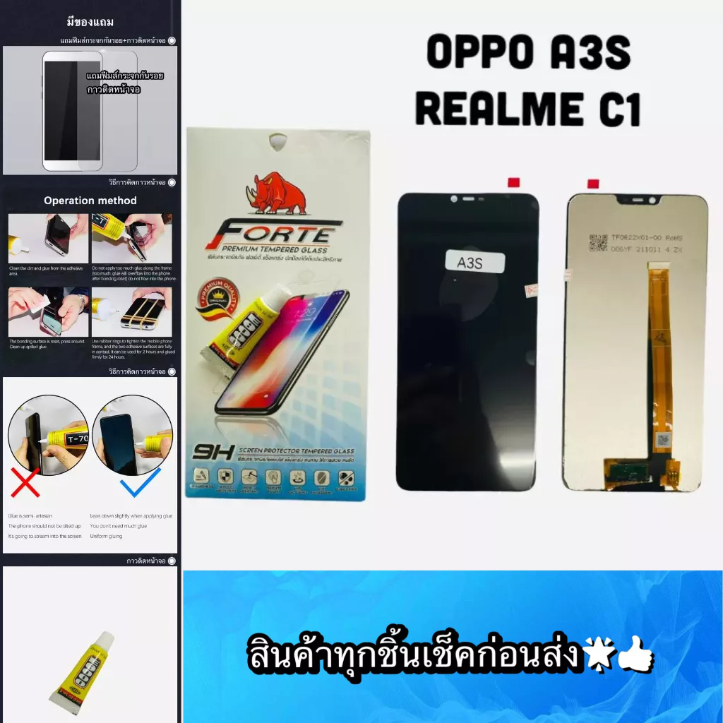 หน้าจอ OPPO A3S / Realme C1 แถมฟีมล์กระจกกันรอย สินค้ามีของพร้อมส่ง ...