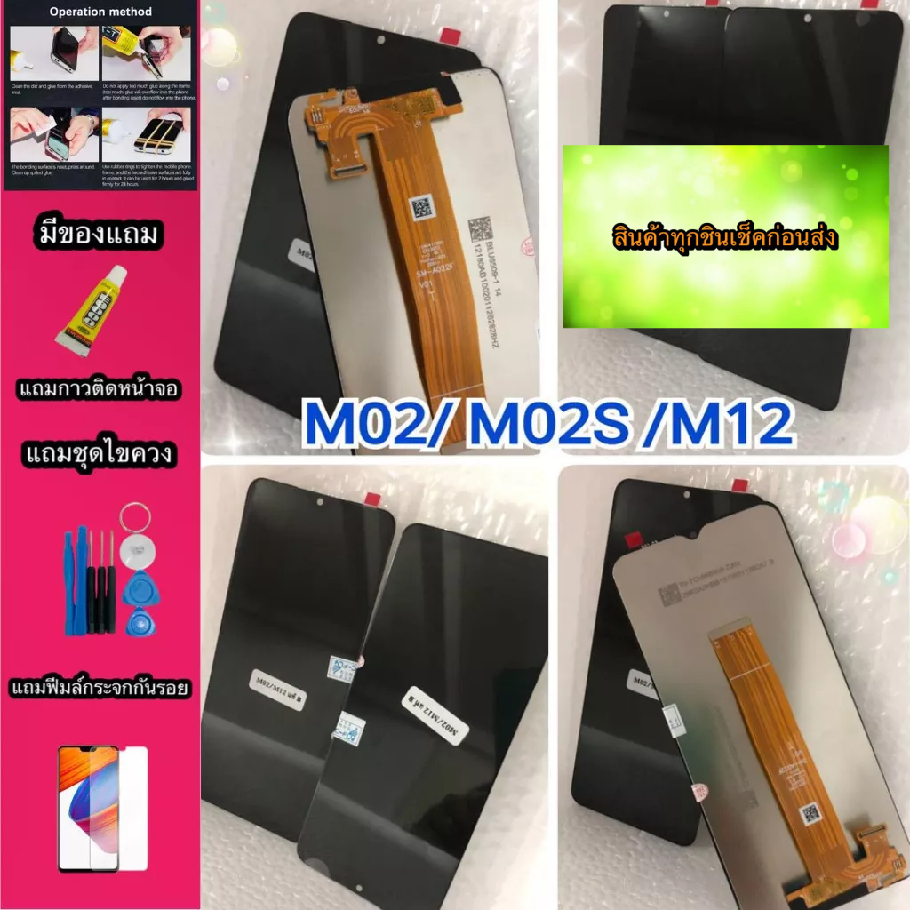 หน้าจอ LCD +ทัชสกรีน SAMSUNG M02/M02S/M12 แท้ คมชัด ทัชลื่น สินค้ามีของ ...