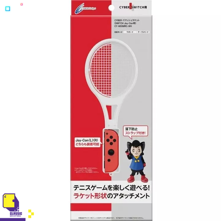 Nintendo Switch™ CYBER · Smash Racket for Nintendo Switch Joy-Con ...