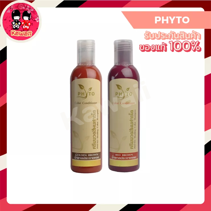 Phyto Color Conditioner ฟายโต ครีมนวดสีผม | Shopee Thailand