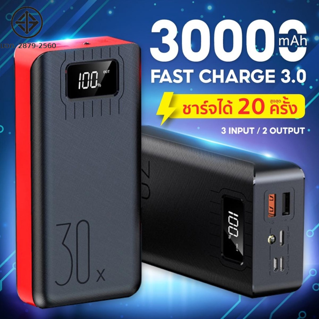 แบตสำรอง 30000mAh QC3.0 PD 18W ชาร์จเร็ว Power Bank Fast Quick Charge ...