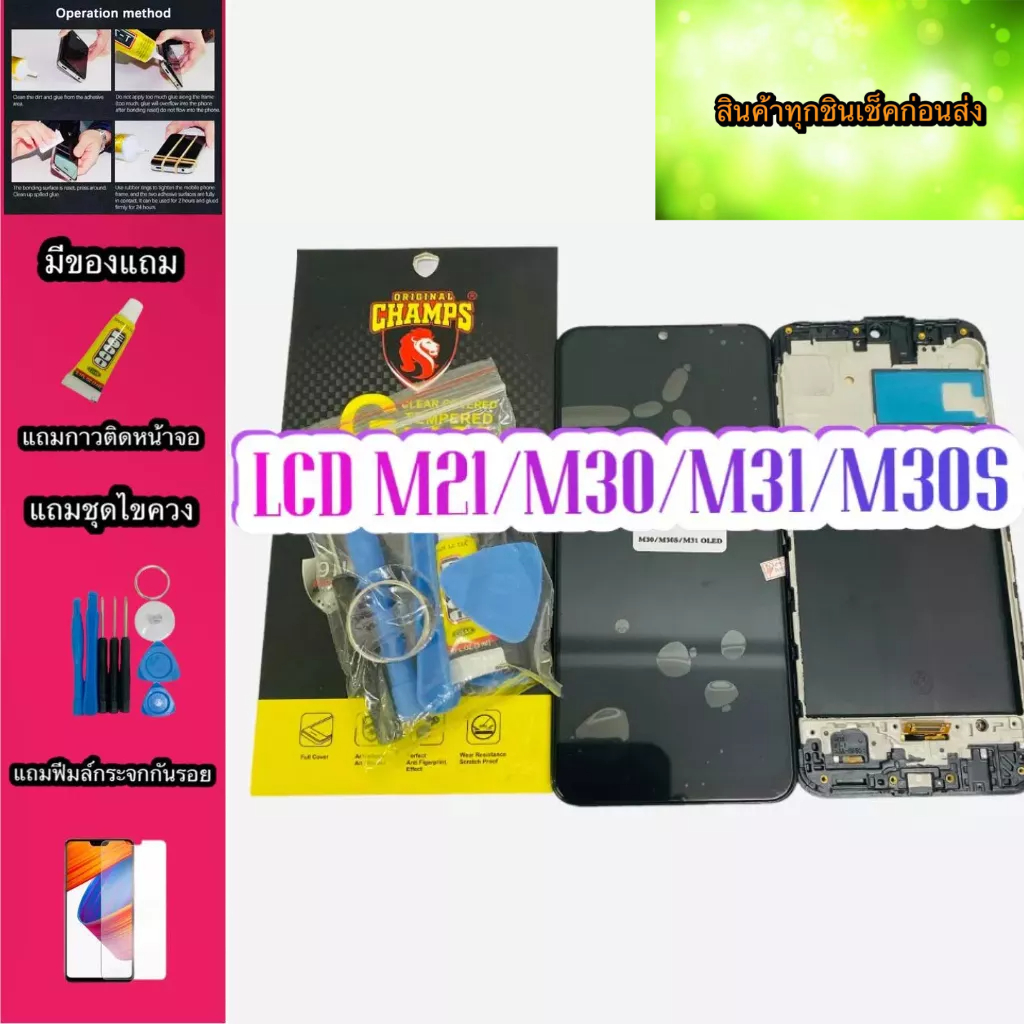 หน้าจอ LCD +ทัชสกรีน SAMSUNG M21/M30/M30s/m31 แท้ คมชัด ทัชลื่น สินค้ามีของพร้อมส่ง | Shopee ...