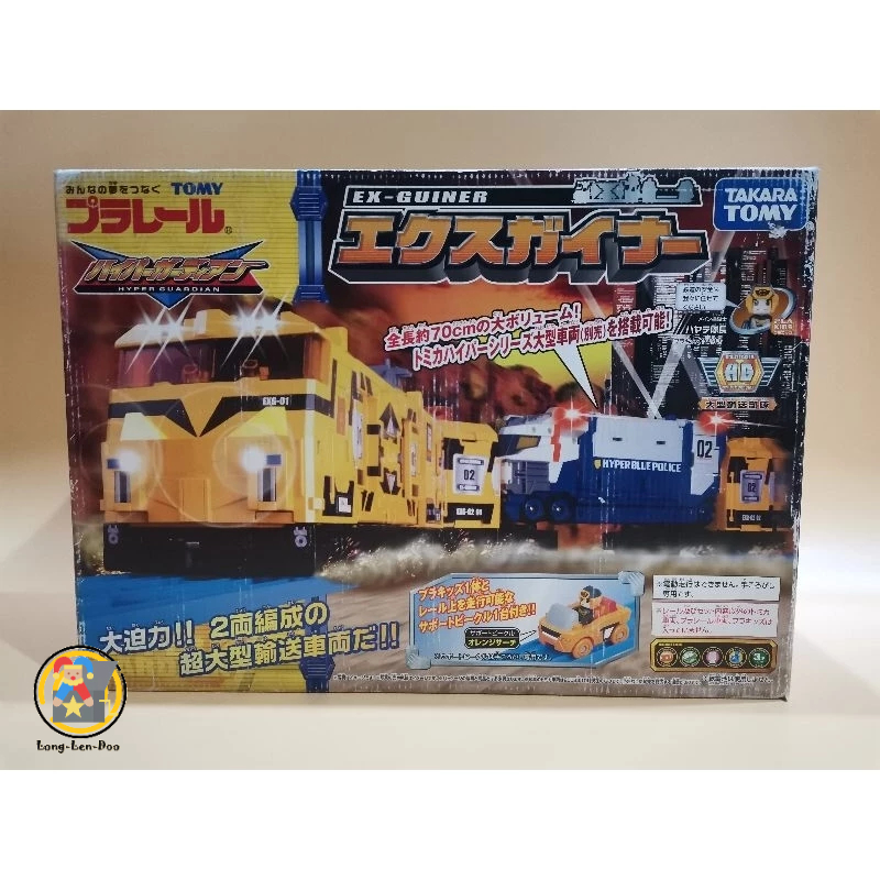 PLARAIL : PLARAIL HYPER GUARDIAN EX-GUINER ของใหม่มือ 1 กล่องรอยเยอะ ...