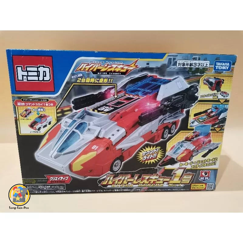 TAKARA TOMY : TOMICA : HYPER RESCUE NO. 1 ของใหม่มือ 1 ***กล่องไม่สวย ...