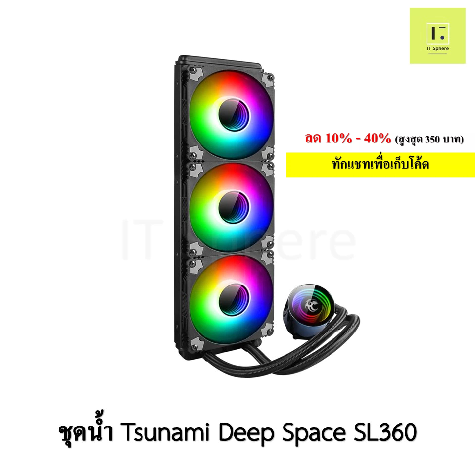 ชุดน้ำปิด 3 ตอน Tsunami Deep Space SL-360 ARGB Liquid Cooling | Shopee ...