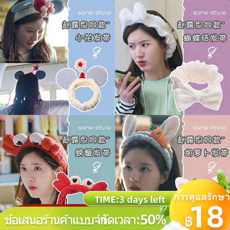 ฉันรักคุณ Zhao Lusi Gu Sheng ชายเดียวกันคาดผมผู้หญิงล้างหน้าเกาหลีเรีย ...