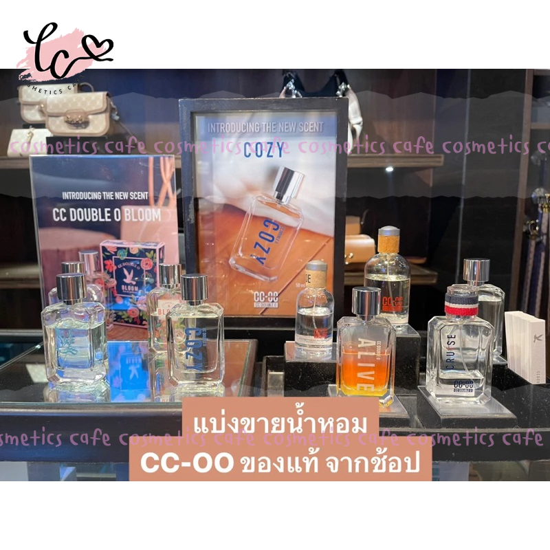 น้ำหอมแบ่งขาย CC DOUBLE O ของแท้จากชอป | Shopee Thailand