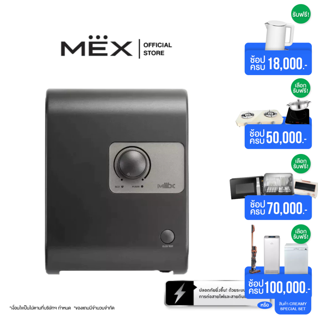 MEX เครื่องทำน้ำอุ่น 6,000W : รุ่น CUBE 6E (MB) S : สีดำ | Shopee Thailand