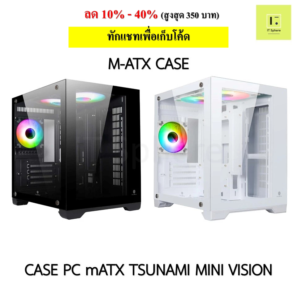 mATX CASE (NP) TSUNAMI MINI VISION GAMING BLACK WHITE เคส เคสPC PC ...