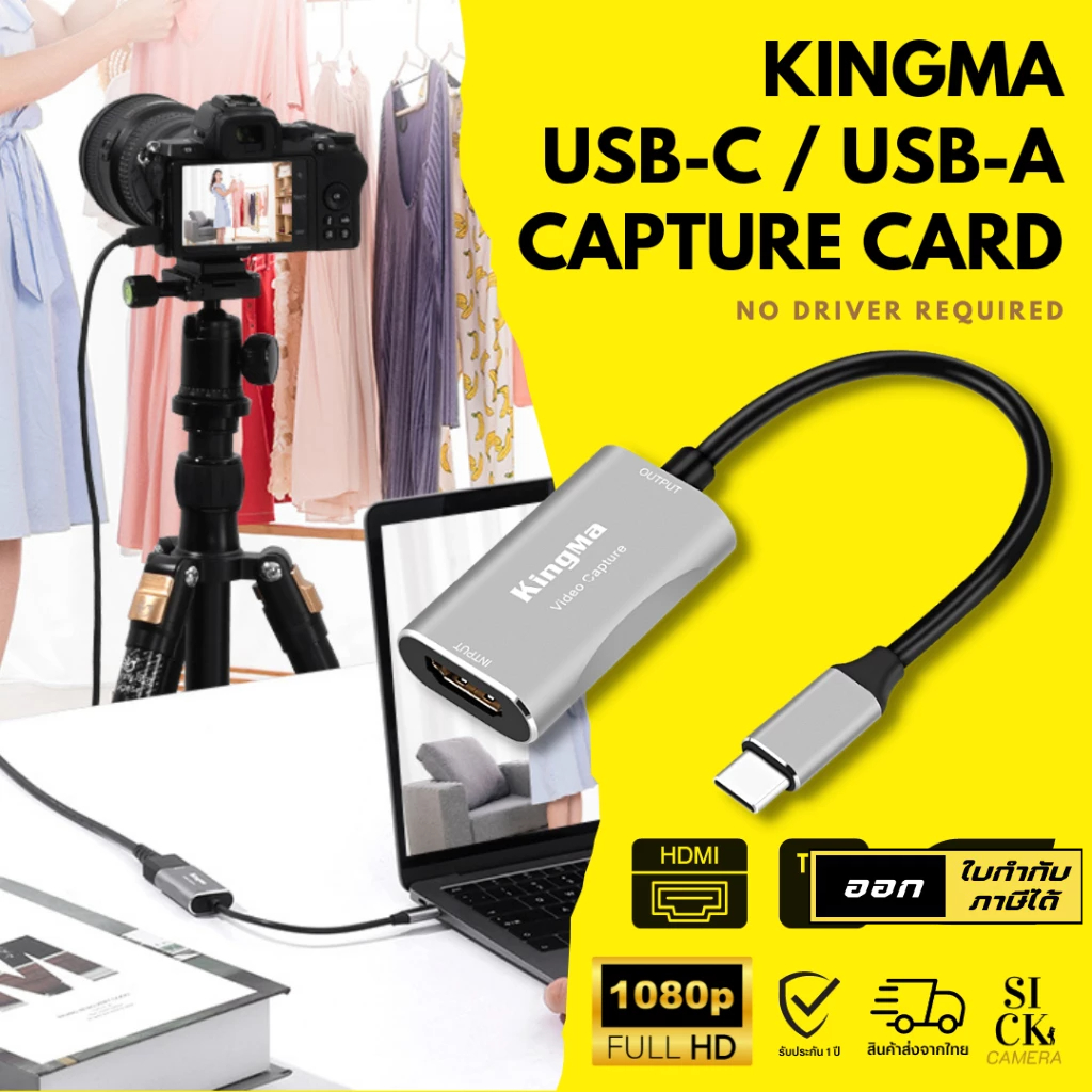 Kingma compact USB-C / USB-A Audio Video Capture Card 1080P แคปเจอร์ ...