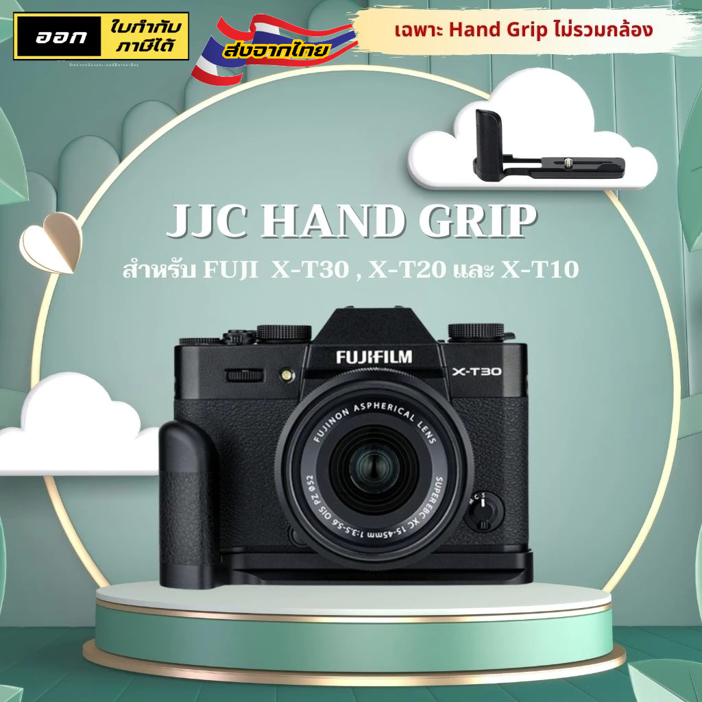 เคส JJC Hand Grip & Plate HG-XT30 สําหรับ Fujifilm X-T30,X-T20 และ X ...