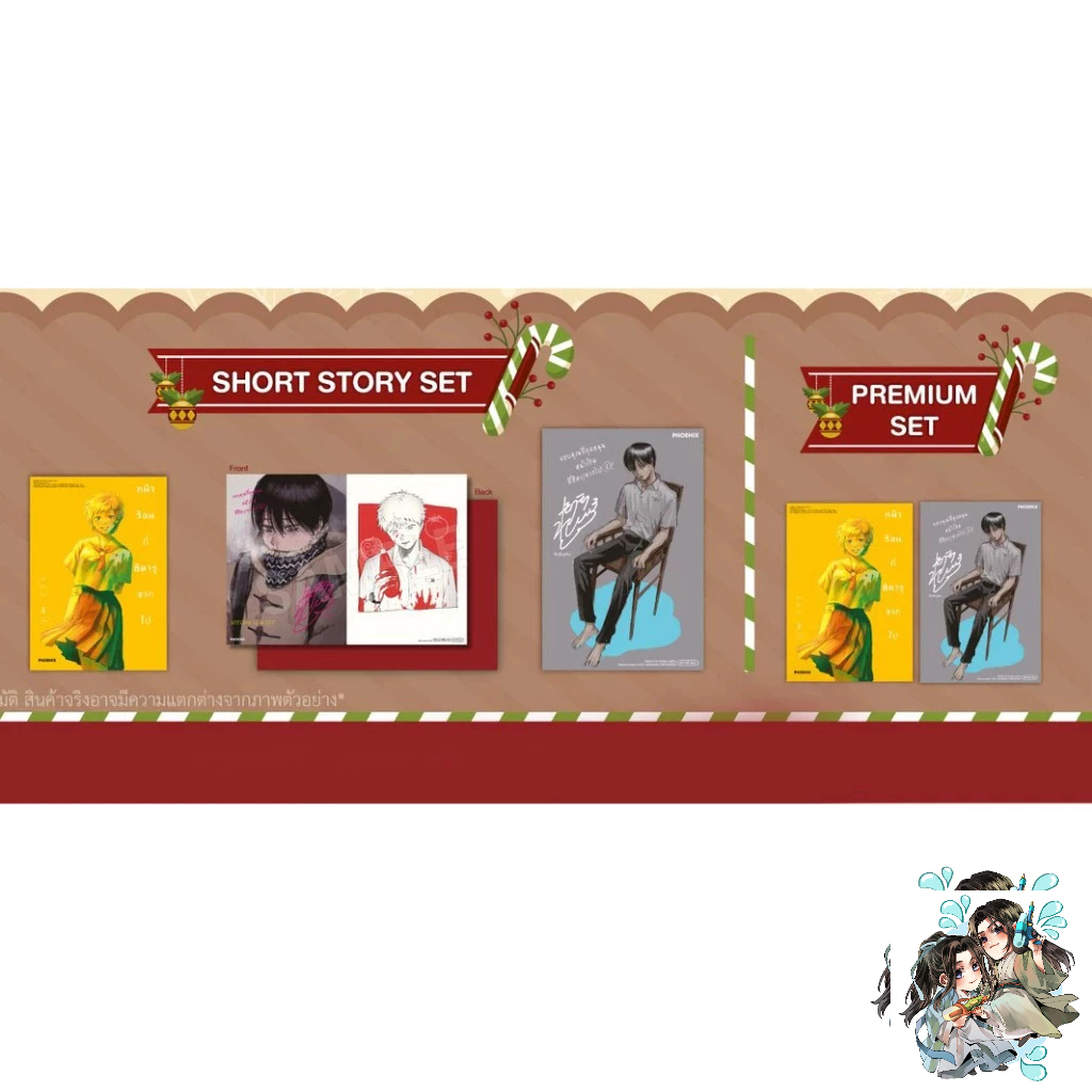 [ พร้อมส่ง ] หน้าร้อนที่ฮิคารุจากป เล่ม3 ( Short Story Set / Premium Set / Regular ) | Shopee ...