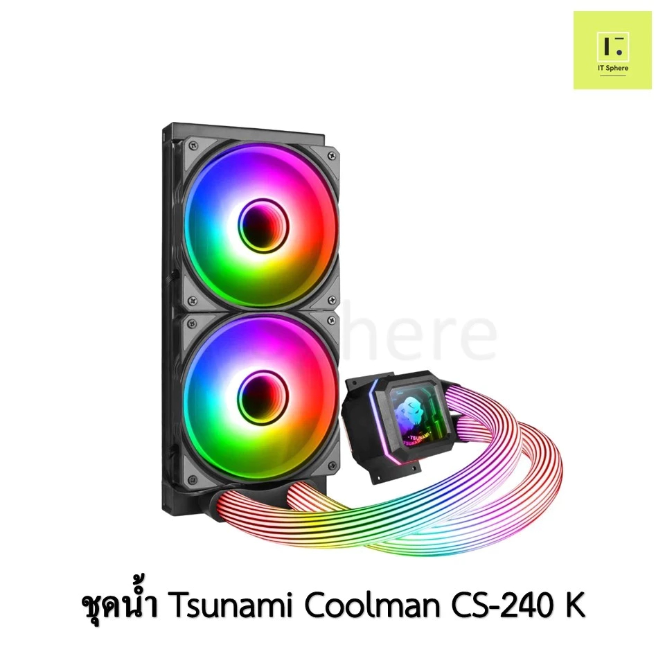 Tsunami Coolman cs-240 K ARGB BLACK สีดำ LIQUID COOLING TSUNAMI COOLMAN ...