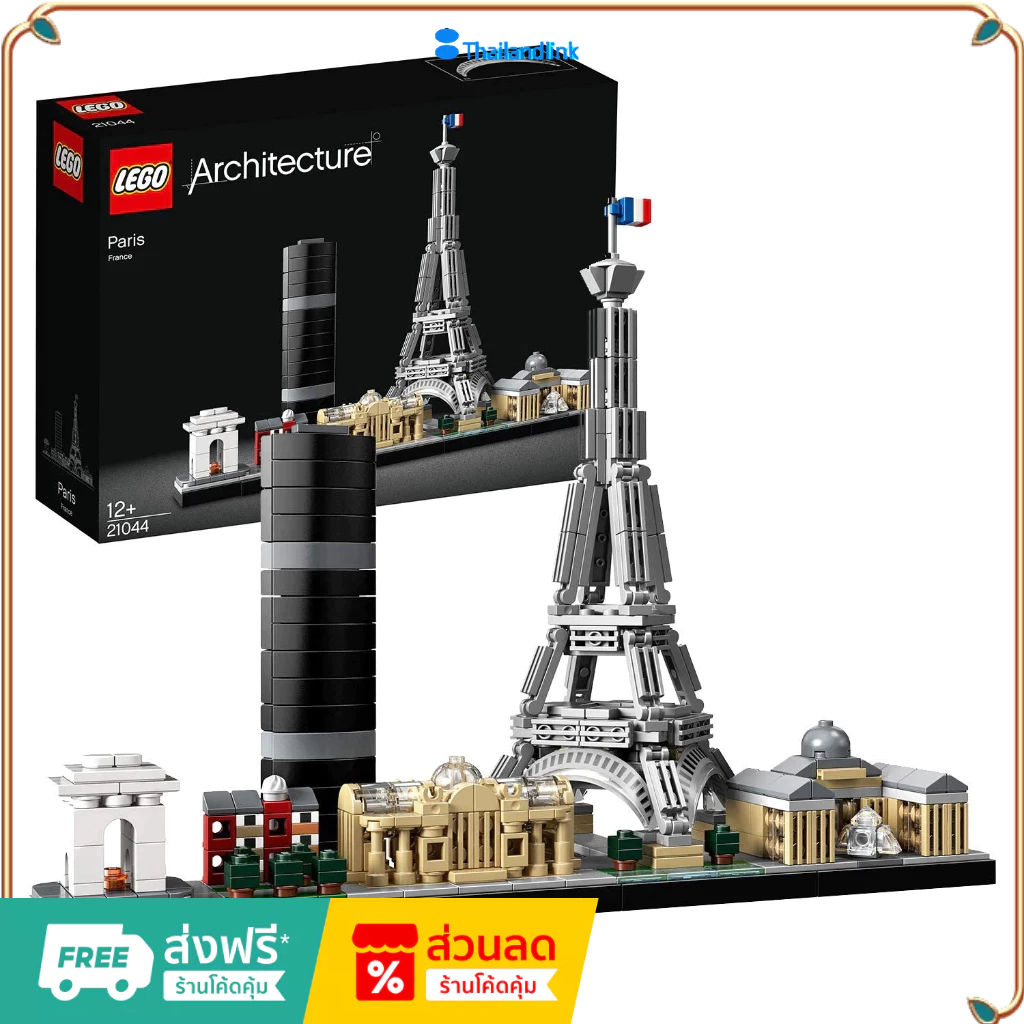 （ราคาต่ำสุดออนไลน์）LEGO 21044 และ 21028 เลโก้ของใหม่ ของแท้ 100% ...
