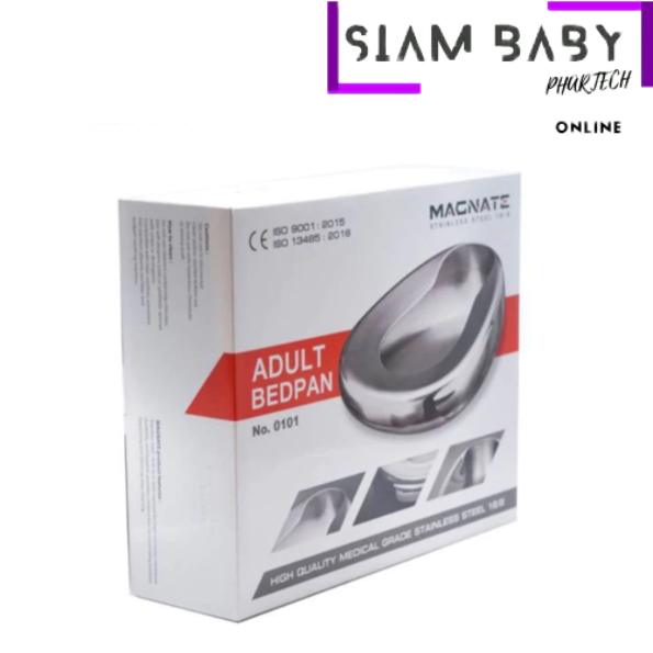 หม้อนอน หม้อนอนสแตนเลส กระโถนสแตนเลส สำหรับผู้ใหญ่ Bed Pan Stainless ...