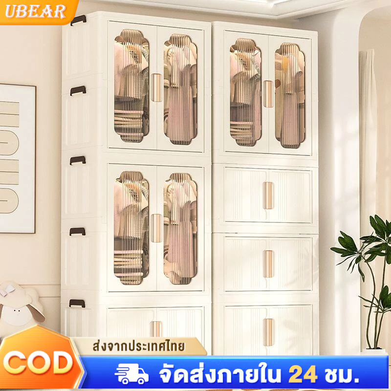 Ubear ตู้เสื้อผ้า พับเก็บได้ 4ชั้น พร้อมล้อเลื่อน หยัดพื้นที่ ไม่มีกลิ่น ตู้เก็บของ | Shopee ...