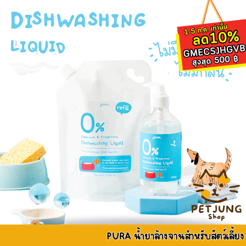 Pura น้ำยาล้างจานสำหรับสัตว์เลี้ยงพูร่า ไม่มีกลิ่นเคมีสังเคราะห์ อ่อนโยนกับสัตว์เลี้ยง ขนาด 200 ...