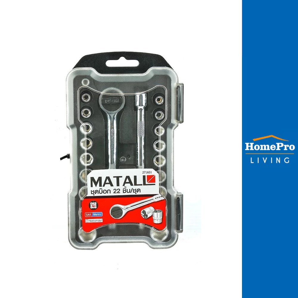 HomePro ชุดบ็อกซ์ AC333 แพ็ก 22 ชิ้น แบรนด์ MATALL | Shopee Thailand