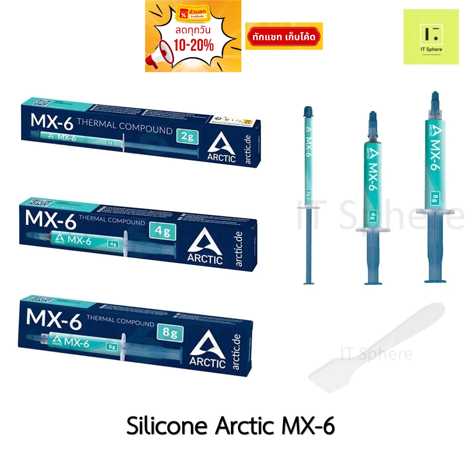 ของแท้ Arctic MX-6 ซิลิโคน Thermal compound Heat sink Silicone CPU เย็น cooler ซิลิโคนซีพียู ...