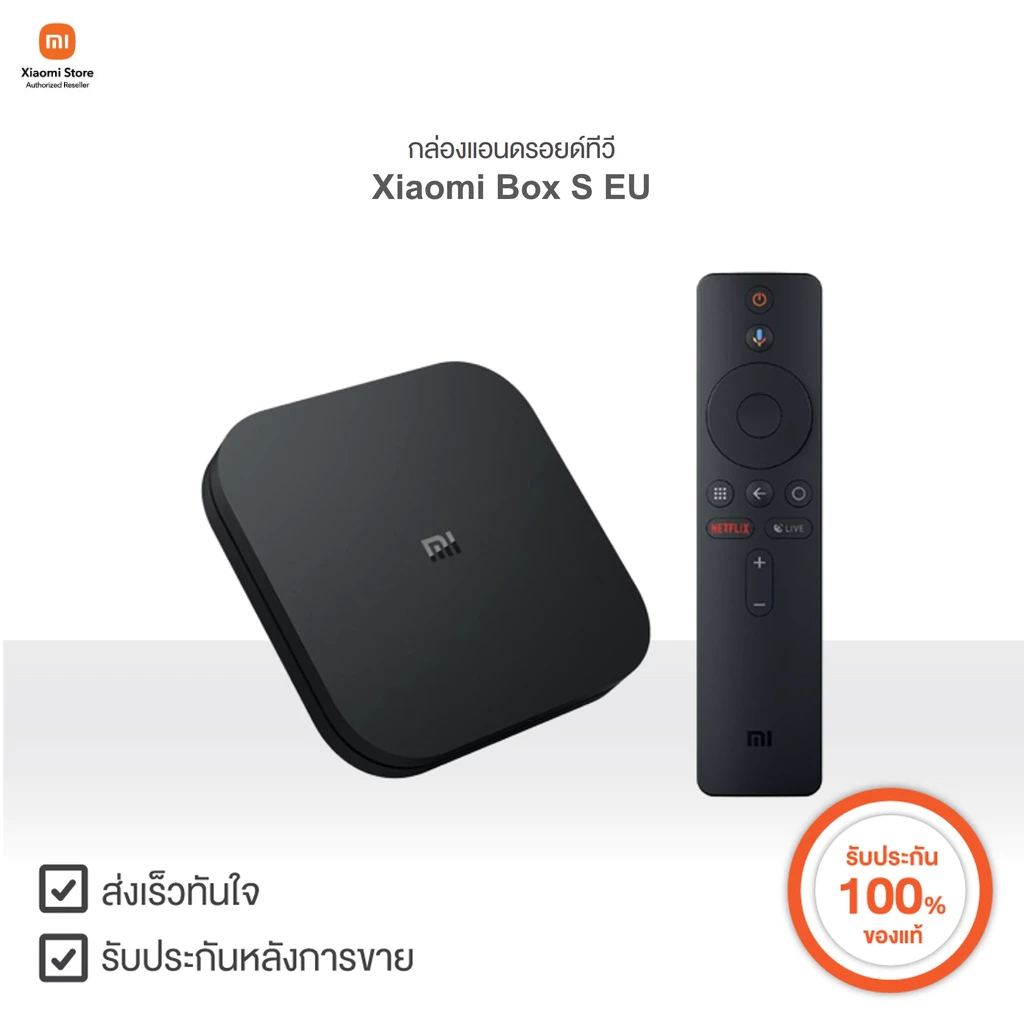กล่องแอนดรอยด์ทีวี Xiaomi Mi Box S EU | Xiaomi Official Store | Shopee ...