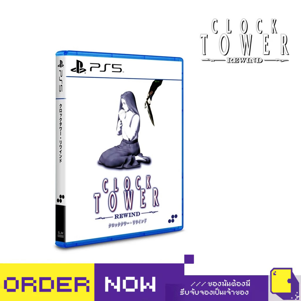 PlayStation™ PS5 Clock Tower Rewind (By ClaSsIC GaME) | Shopee Thailand