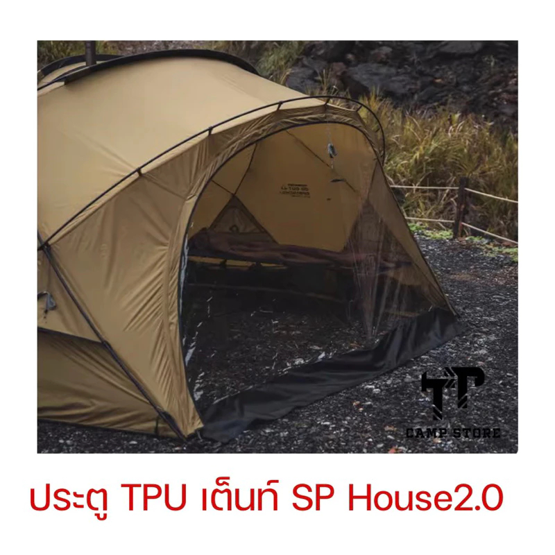 ประตู TPU เต็นท์ Go Out Springhill รุ่น SP House2.0 Size L | Shopee ...