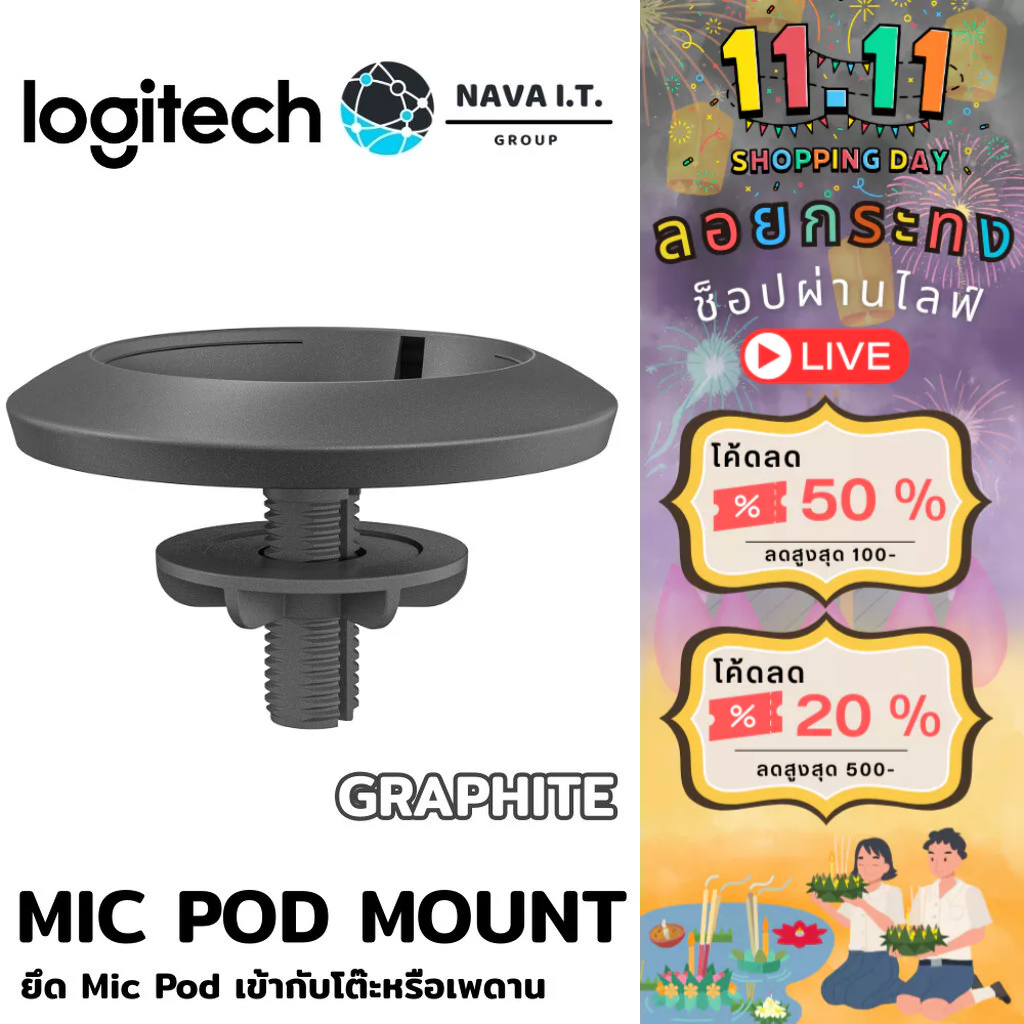 ⚡️กรุงเทพฯด่วน1ชั่วโมง⚡️ LOGITECH MIC POD MOUNT (GRAPHITE) ยึด MIC POD ...