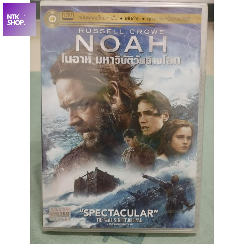 DVD : Noah โนอาห์ มหาวิบัติวันล้างโลก (เสียงไทยเท่านั้น) | Shopee Thailand