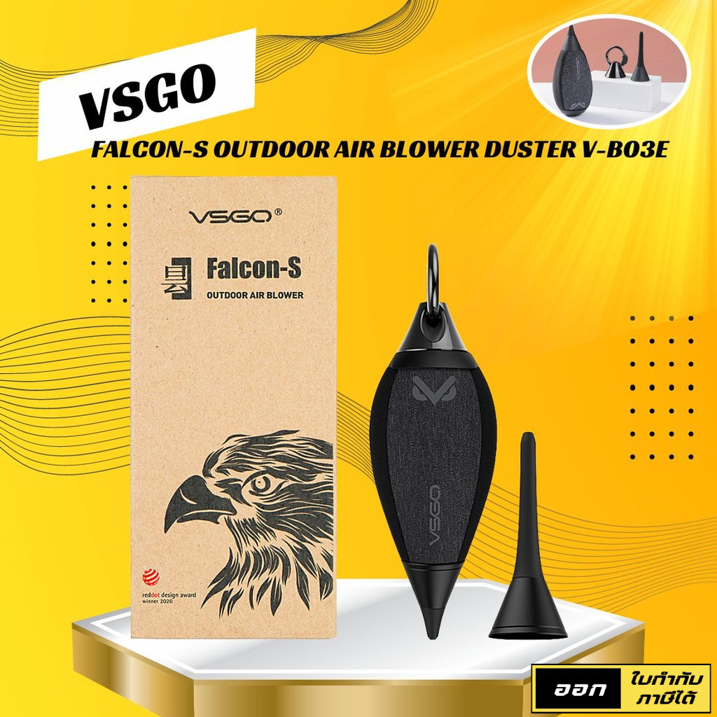 VSGO Falcon-S Outdoor Air Blower Duster ลูกยางเป่าลม พร้อมฟิลเตอร์ ...