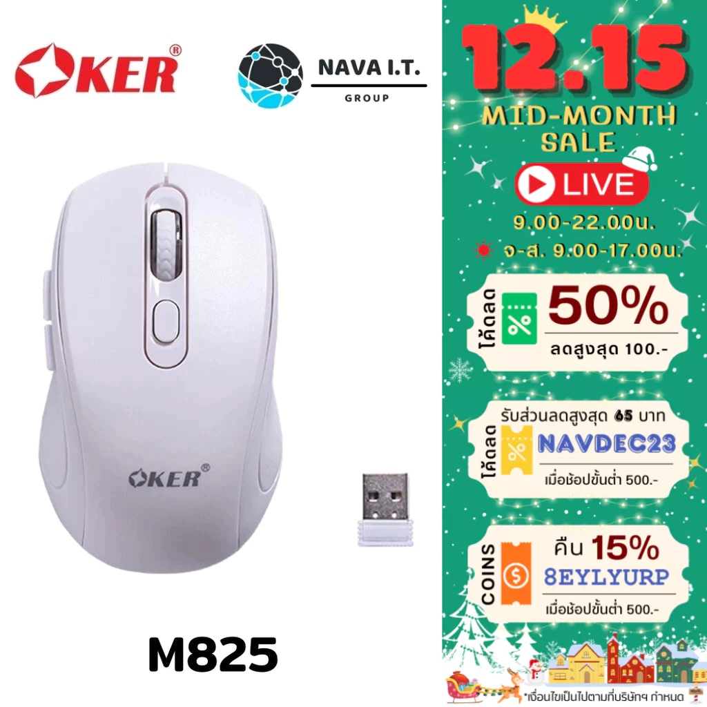 ⚡️กรุงเทพฯด่วน1ชั่วโมง⚡️ (1134) OKER M825 WHITE BLUETOOTH & 2.4G DOUBLE ...