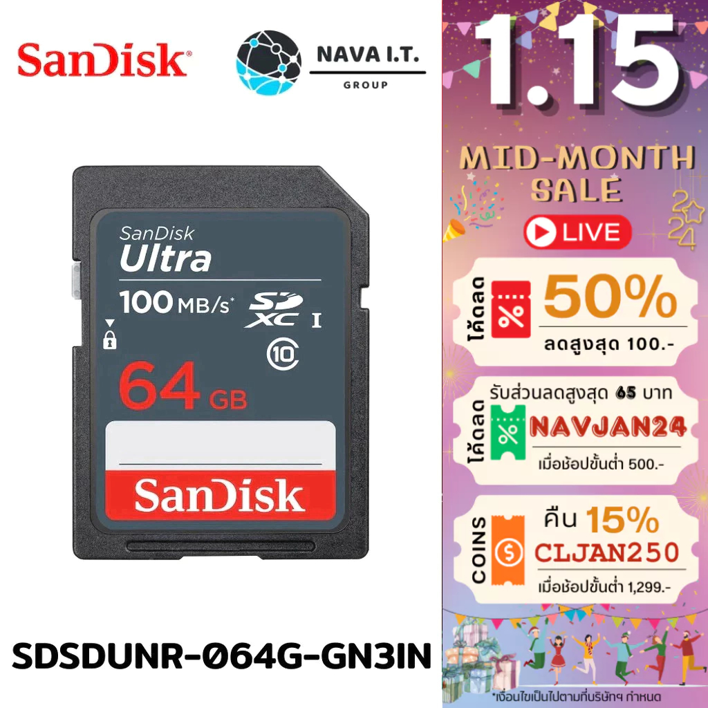 ⚡️กรุงเทพฯด่วน1ชั่วโมง⚡️ SANDISK SDSDUNR-064G-GN3IN ULTRA SD CARD SDHC ...