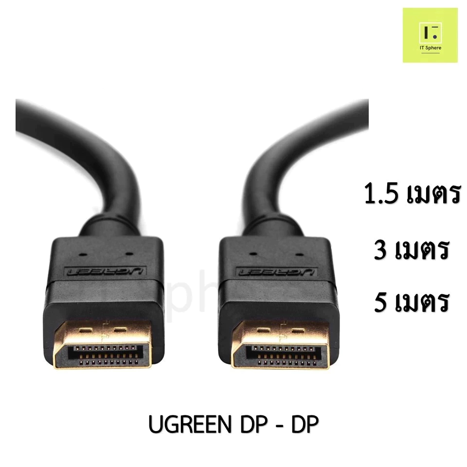 [ ของแท้ ] สาย DP-DP UGREEN 10245 10212 10213 1.5M 3M 5M Cable Display ...