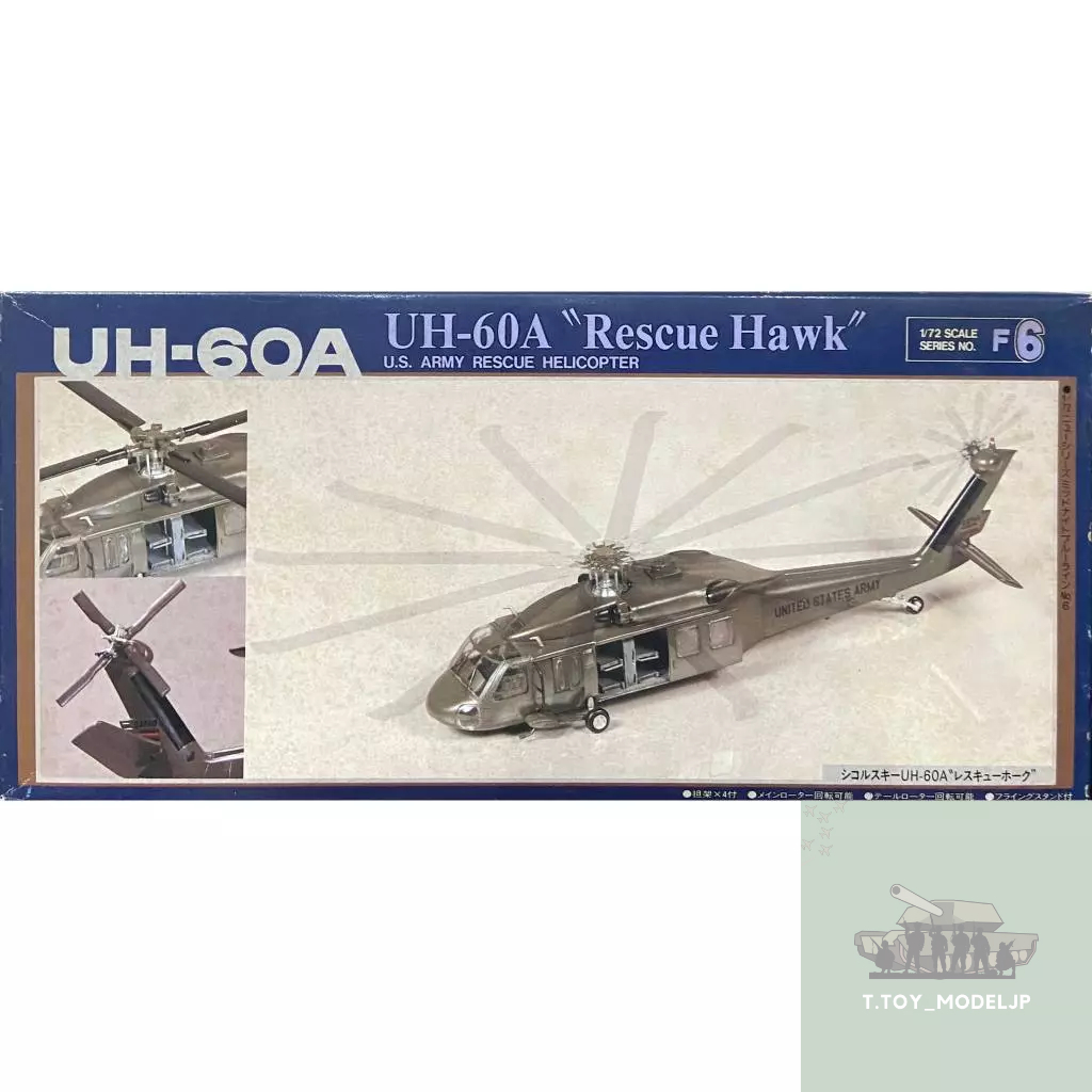 Fujimi 1/72 UH-60A Recue Hawk U.S. Army Recue Helicopter No.7AF6 โมเดล ...