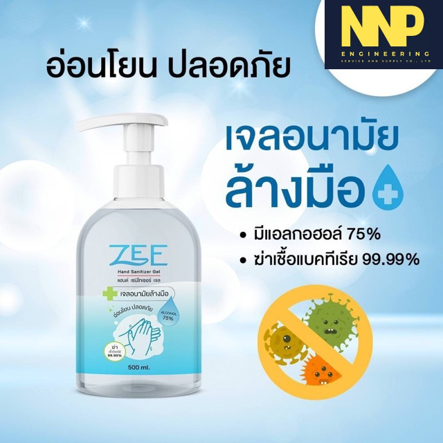 NNP-พร้อมส่ง!! ZEE Alcohol Gel 75% ของแท้!!! ฆ่าเชื้อโรค99.99% ขนาด 500 ...