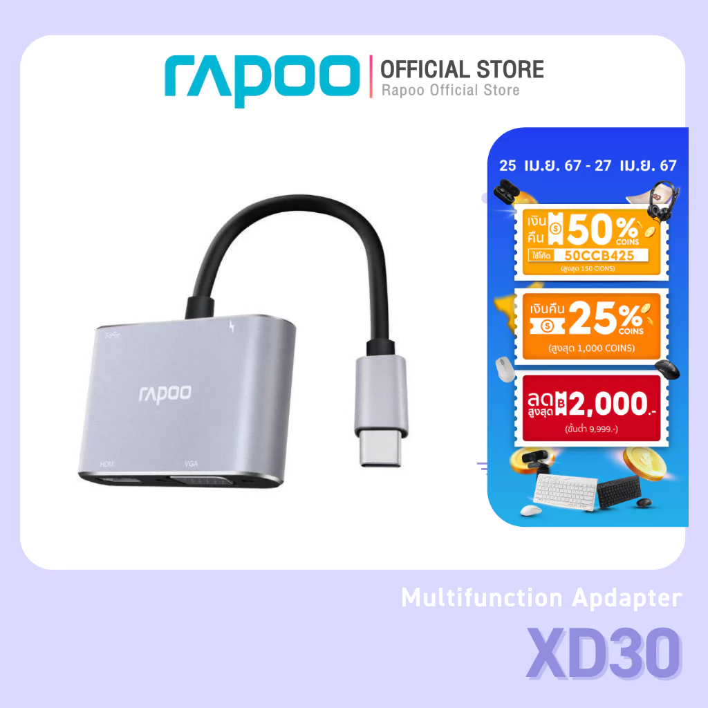 Rapoo รุ่น XD30 USB-C Multi Function Adapter (XD30-SILVER) New | Shopee ...