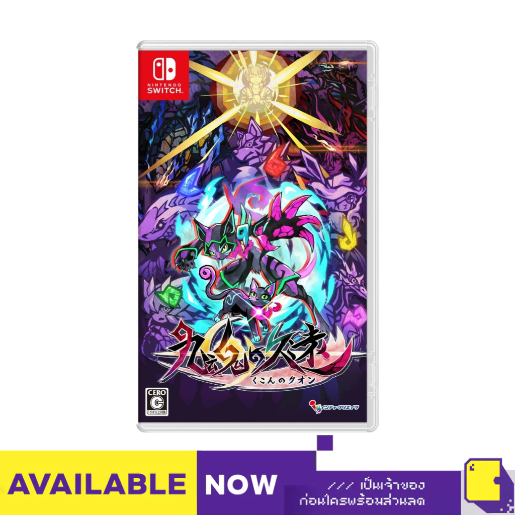 Nintendo Switch™ Umbraclaw (By ClaSsIC GaME) | Shopee Thailand