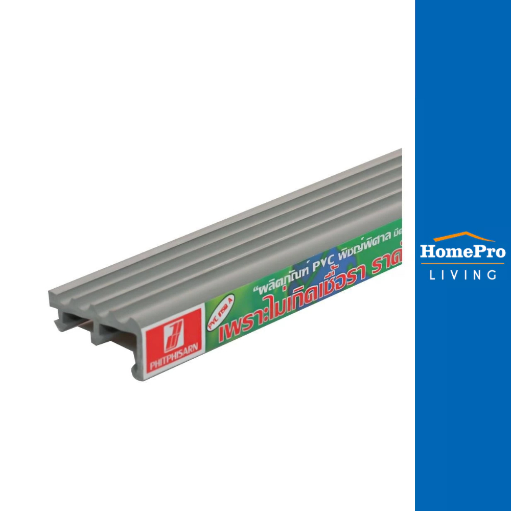 KOENIG จมูกบันได PVC SN-45 สีเทาแก่ 2 ม. | Shopee Thailand