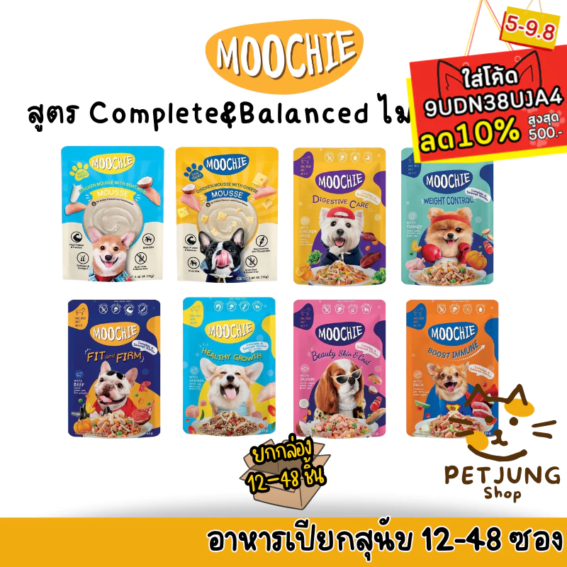 [12-48 ซอง] Moochie อาหารเปียกสุนัข สำหรับลูกสุนัข สุนัขโต Complete&Balanced ไมเ่ติมเกลือ ...