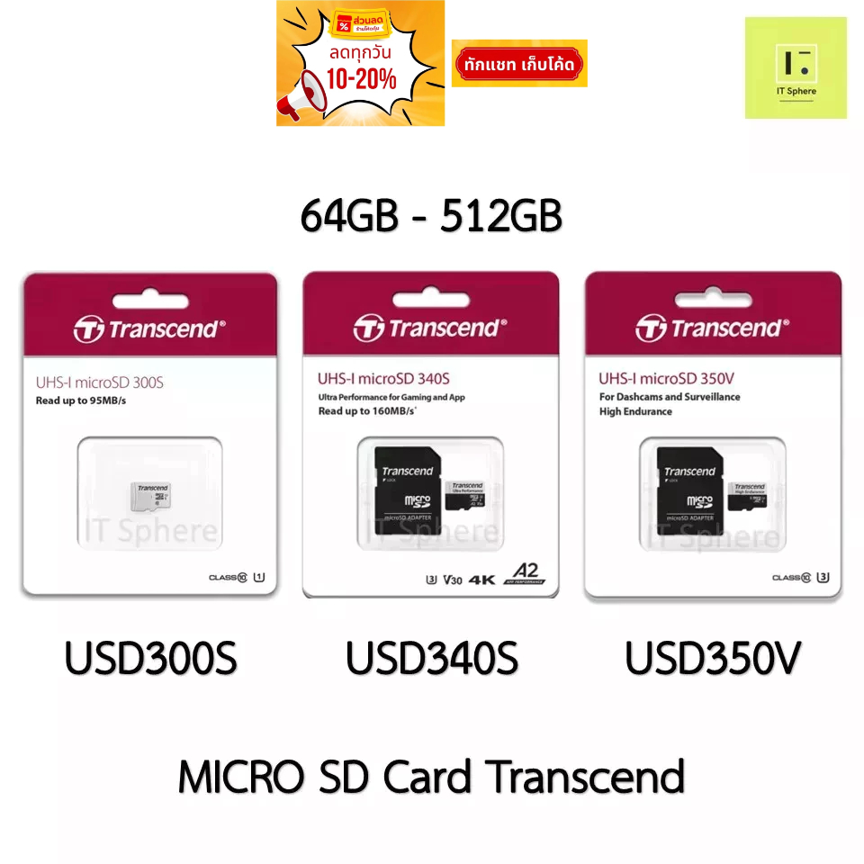 Micro SD Card คุณภาพสูง TRANSCEND รุ่น USD300SA USD340S USD350V : 64GB 128GB 256GB 512GB ...