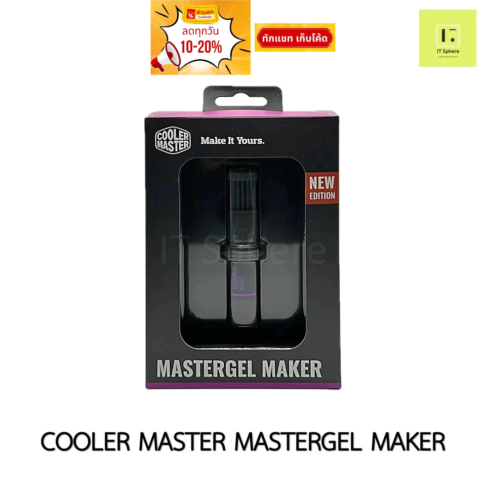[ของแท้] ซิลิโคน CPU Cooler Master MasterGel Maker Silicone CPU ซิลิโคน ...