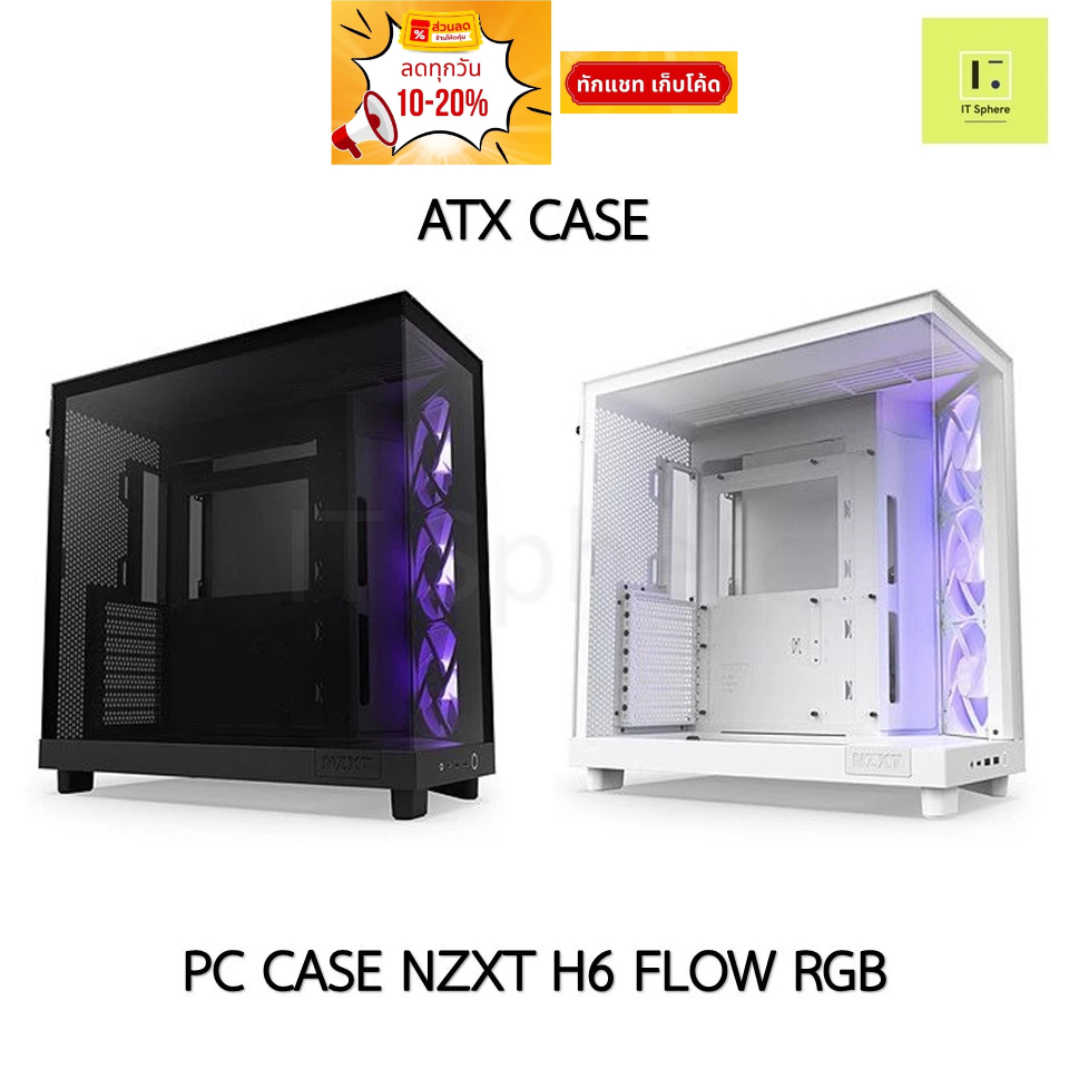 NZXT H6 FLOW RGB PC CASE BLACK / WHITE เคสคอม เคส คอมพิวเตอร์ เคสตู้ปลา ...